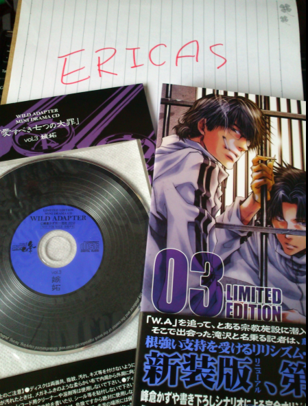 〖☢FTP永久〗 【非常友情】 [自壓][111225]WILD ADAPTER 3巻 限定版ミニドラマCD「愛すべき七つの大罪」vol.3 嫉妬[320 无BK](森川.石川) Drama ...